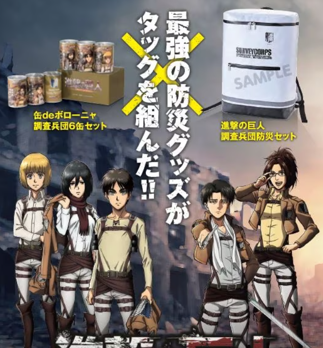 Attack on Titan Creates Its Most Bizarre Merchandise - ComicBook.com