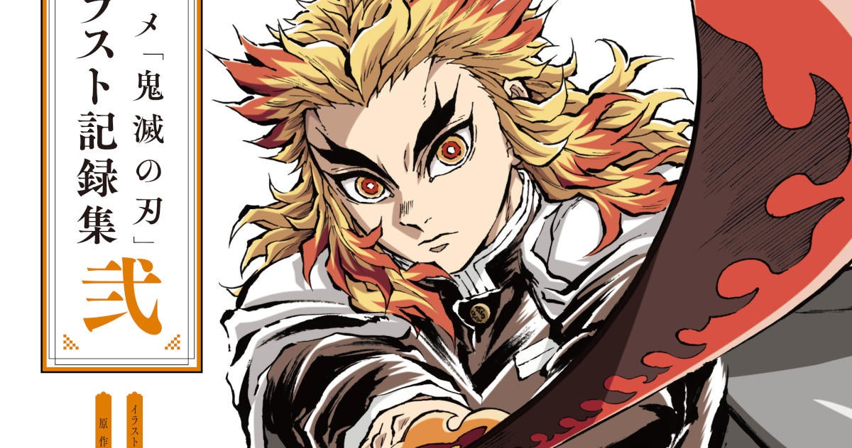 Demon Slayer Revisits Rengoku in New Illustration - ComicBook.com