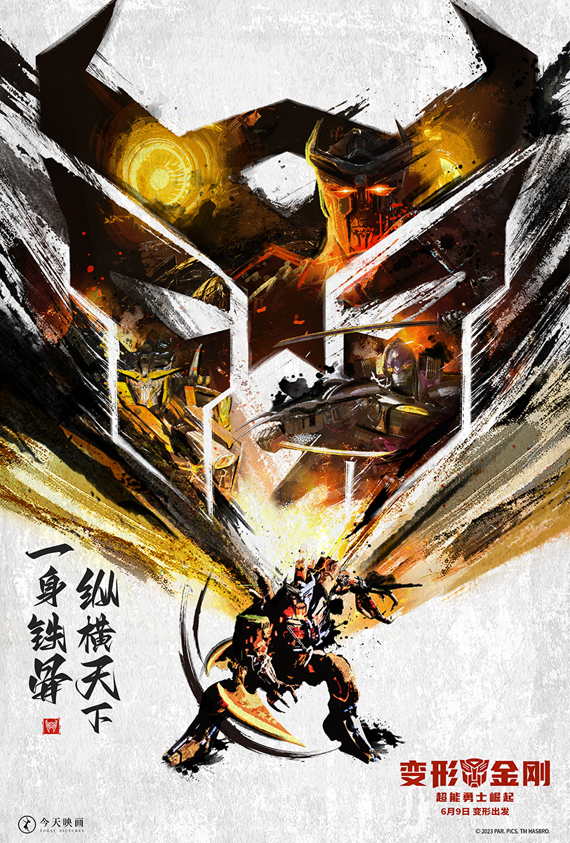 Transformers: Rise of the Beasts Rolls Out Chinese Posters - ComicBook.com