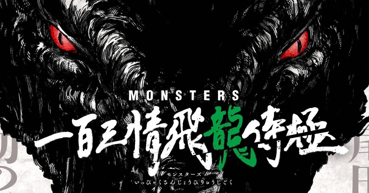 One Piece Creator's Monsters to Get Its Own Anime - ComicBook.com