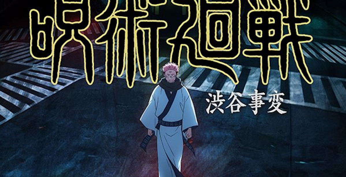Jujutsu Kaisen Season 2 Highlights Sukuna in New Shibuya Arc Poster ...