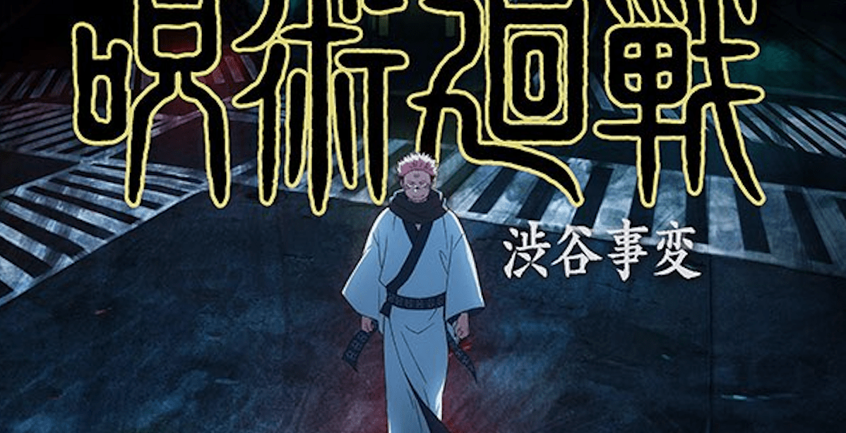 Jujutsu Kaisen Season 2 Highlights Sukuna in New Shibuya Arc Poster ...