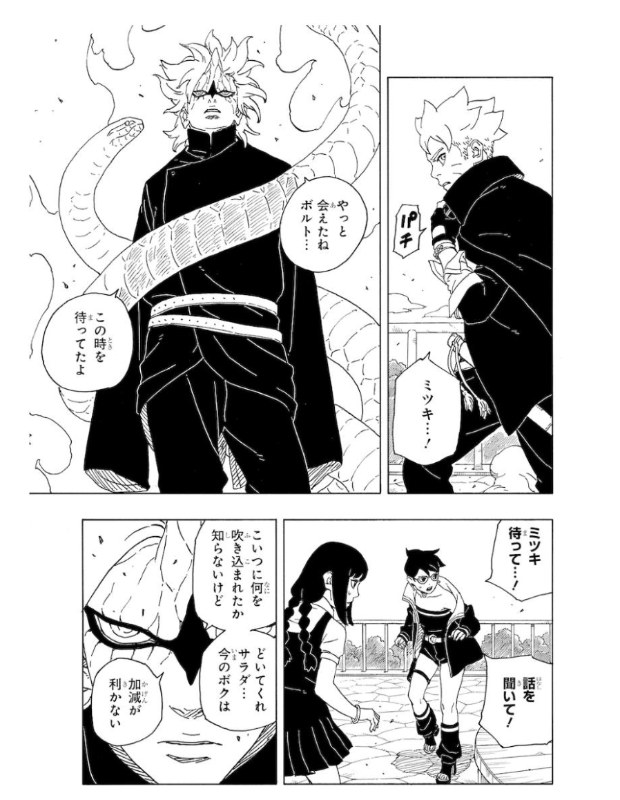 Boruto: Two Blue Vortex Promo Teases Mitsuki's New Power - ComicBook.com