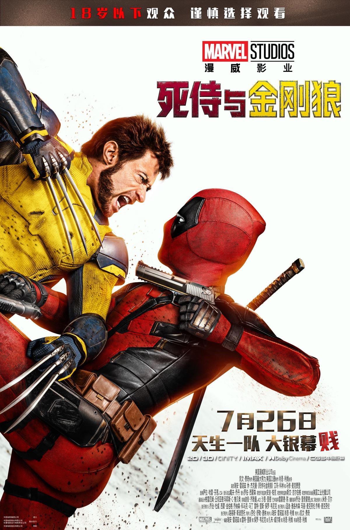 Deadpool & Wolverine Confirmed for China Release With "Minimal Cuts ...