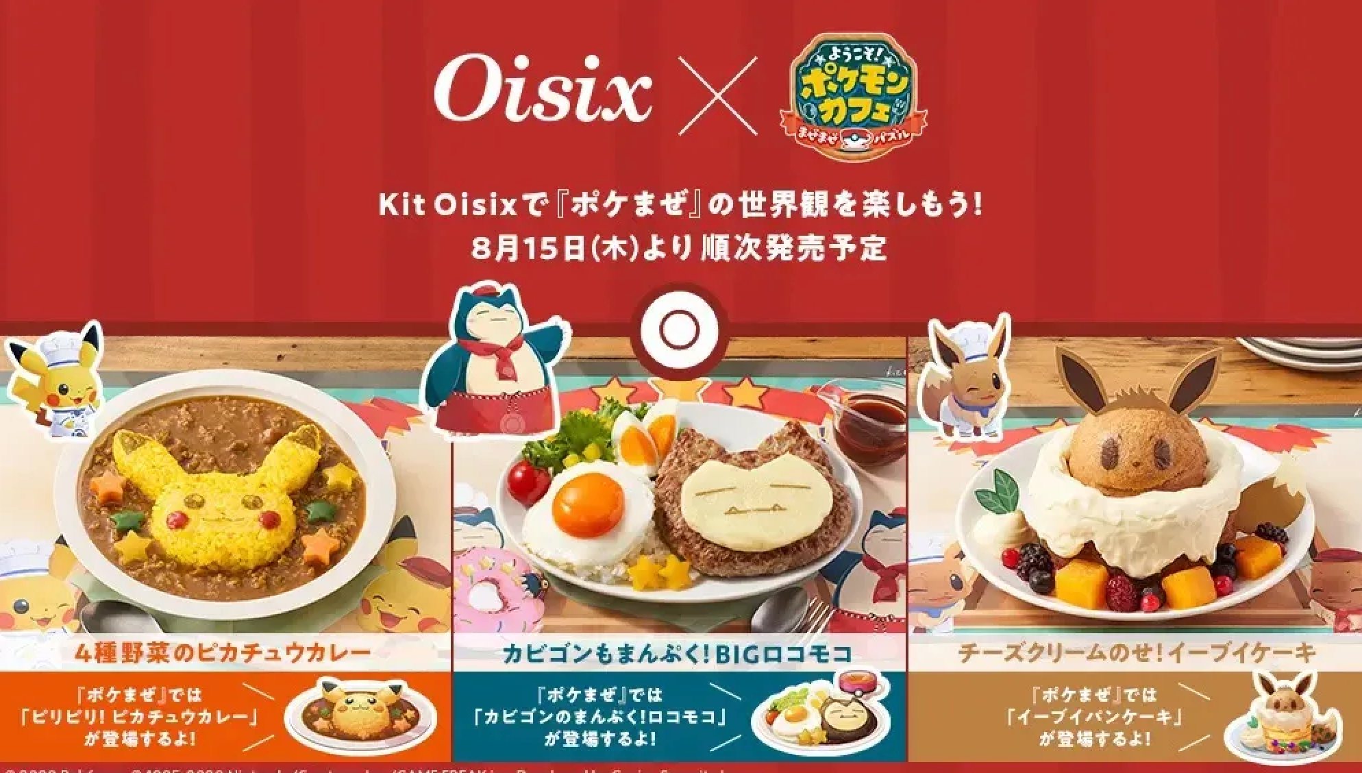 Pokemon Launches New Meal Kit Line That's Too Cute to Eat - ComicBook.com
