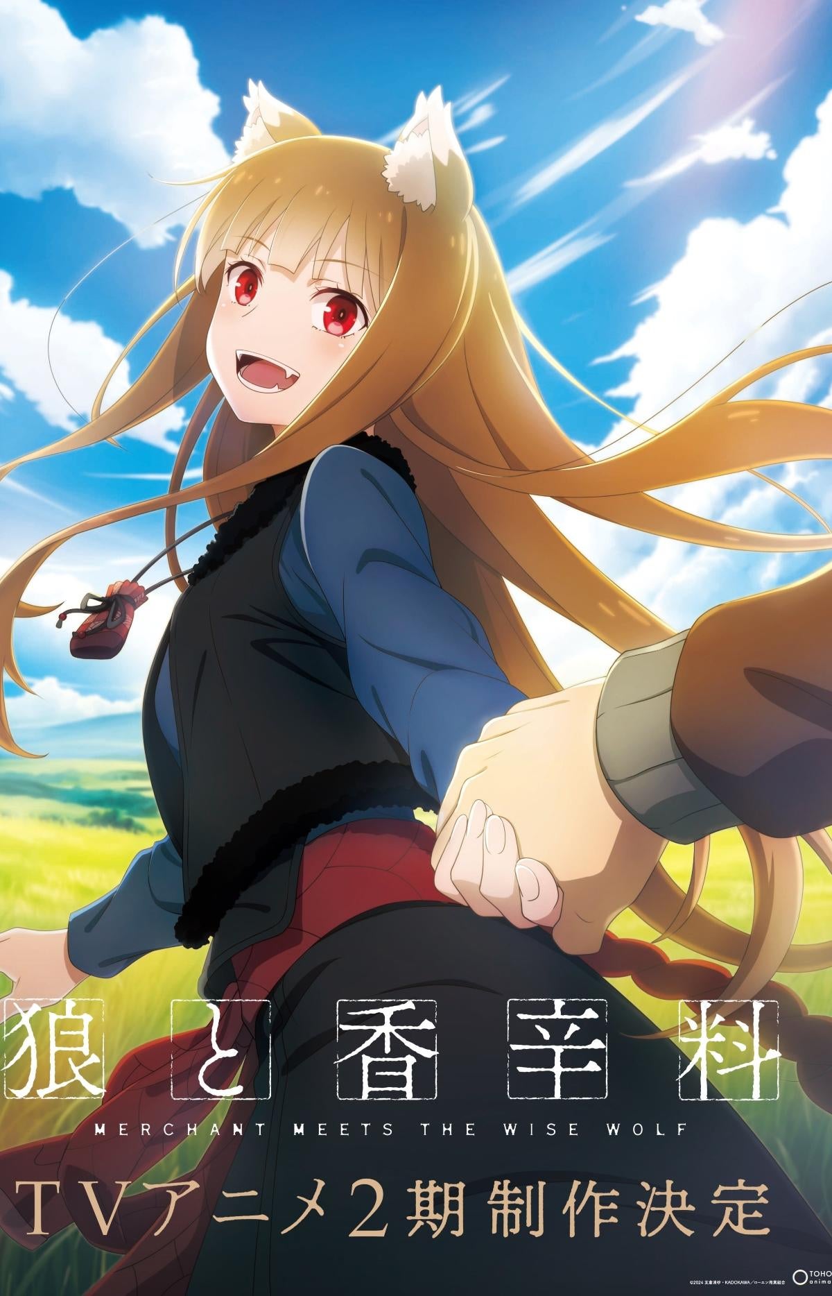 Spice and Wolf Reboot Lands Season 2 Order - ComicBook.com