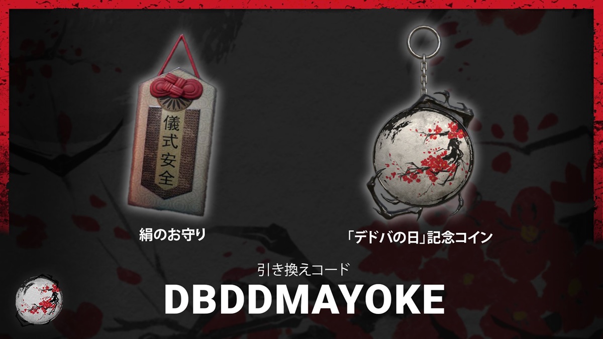 Dead by Daylight October Codes Given Out for DbD Day - ComicBook.com