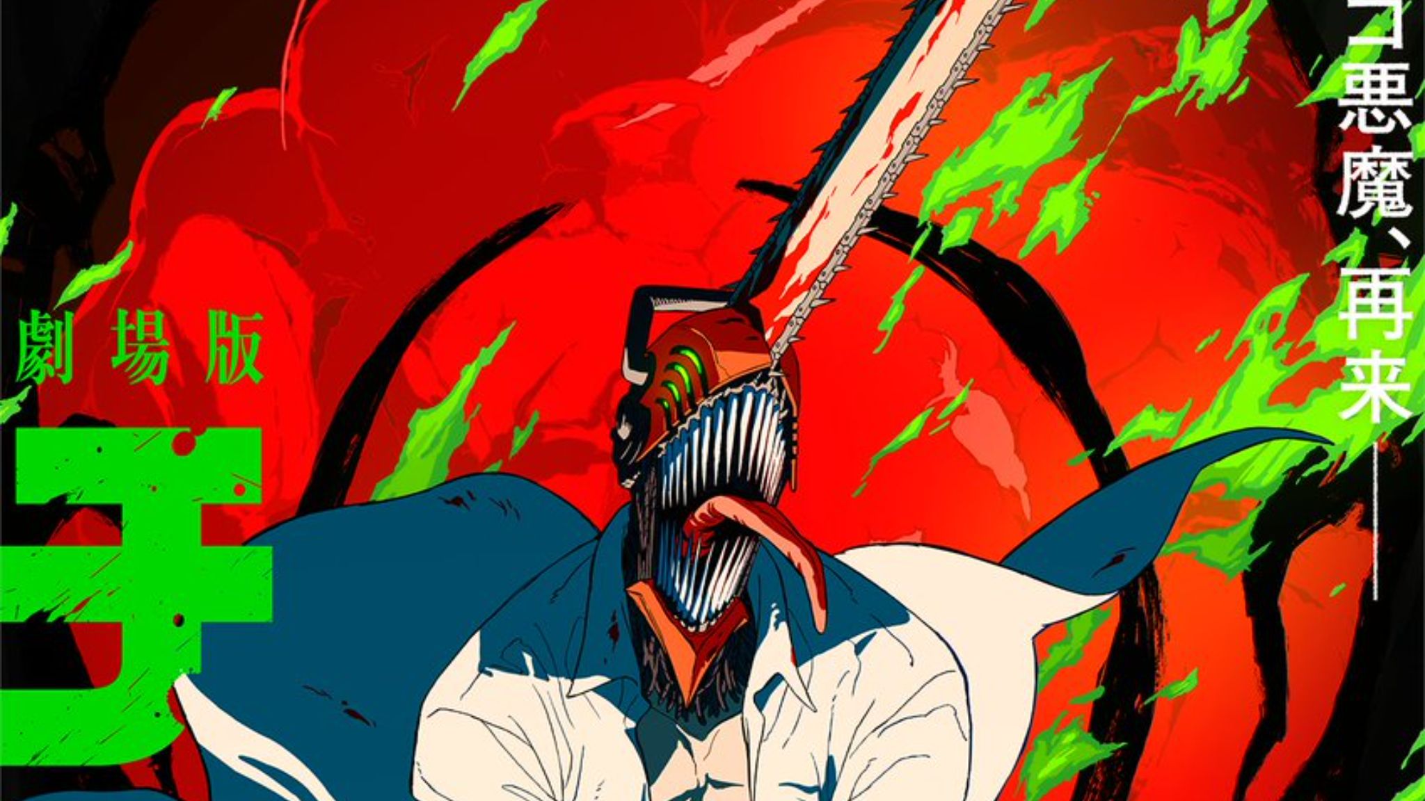 Chainsaw Man Gives Us a First Look at the Ghost Devil - ComicBook.com