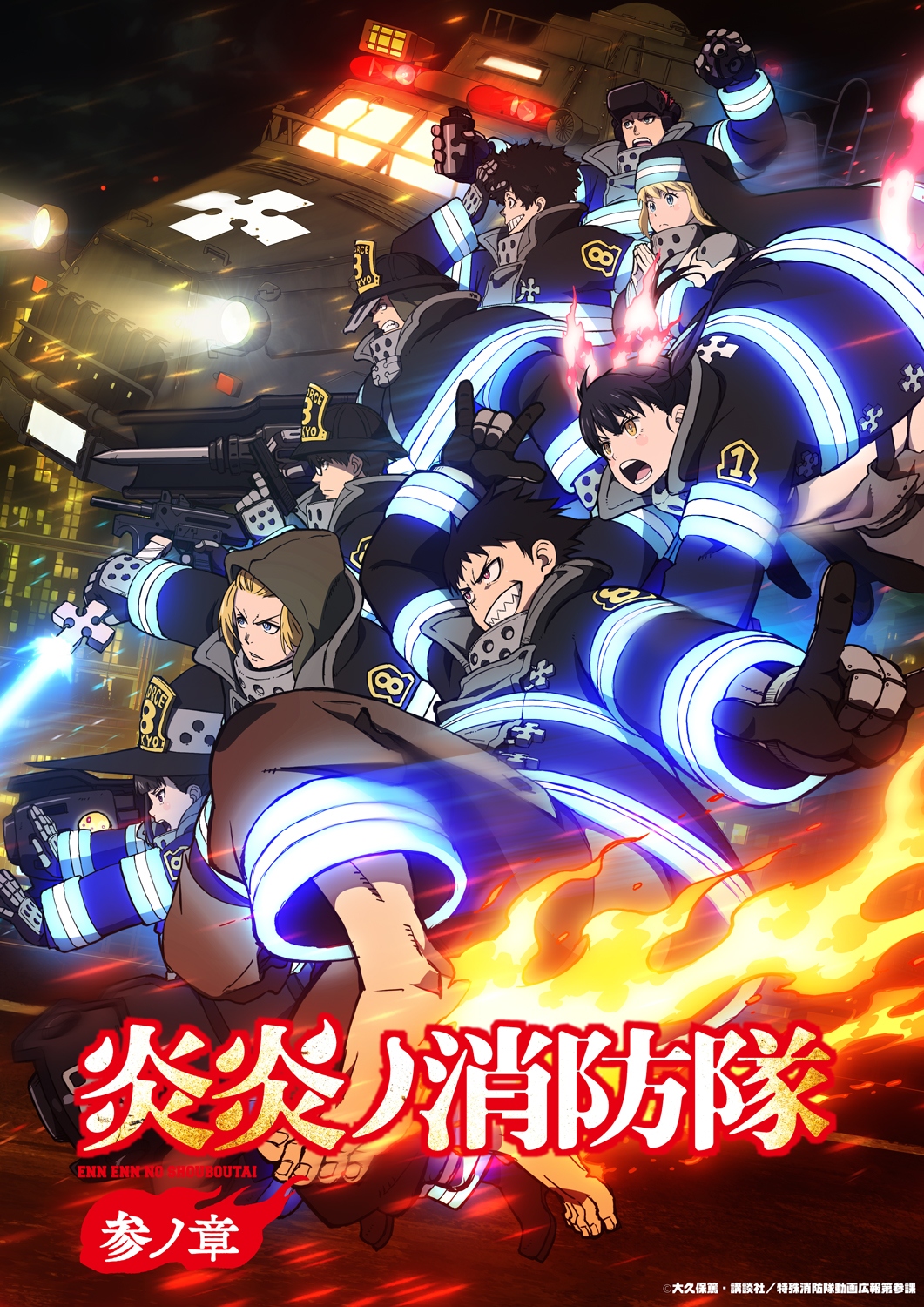 Fire Force Season 3 Drops Hot Trailer and Poster: Watch - ComicBook.com