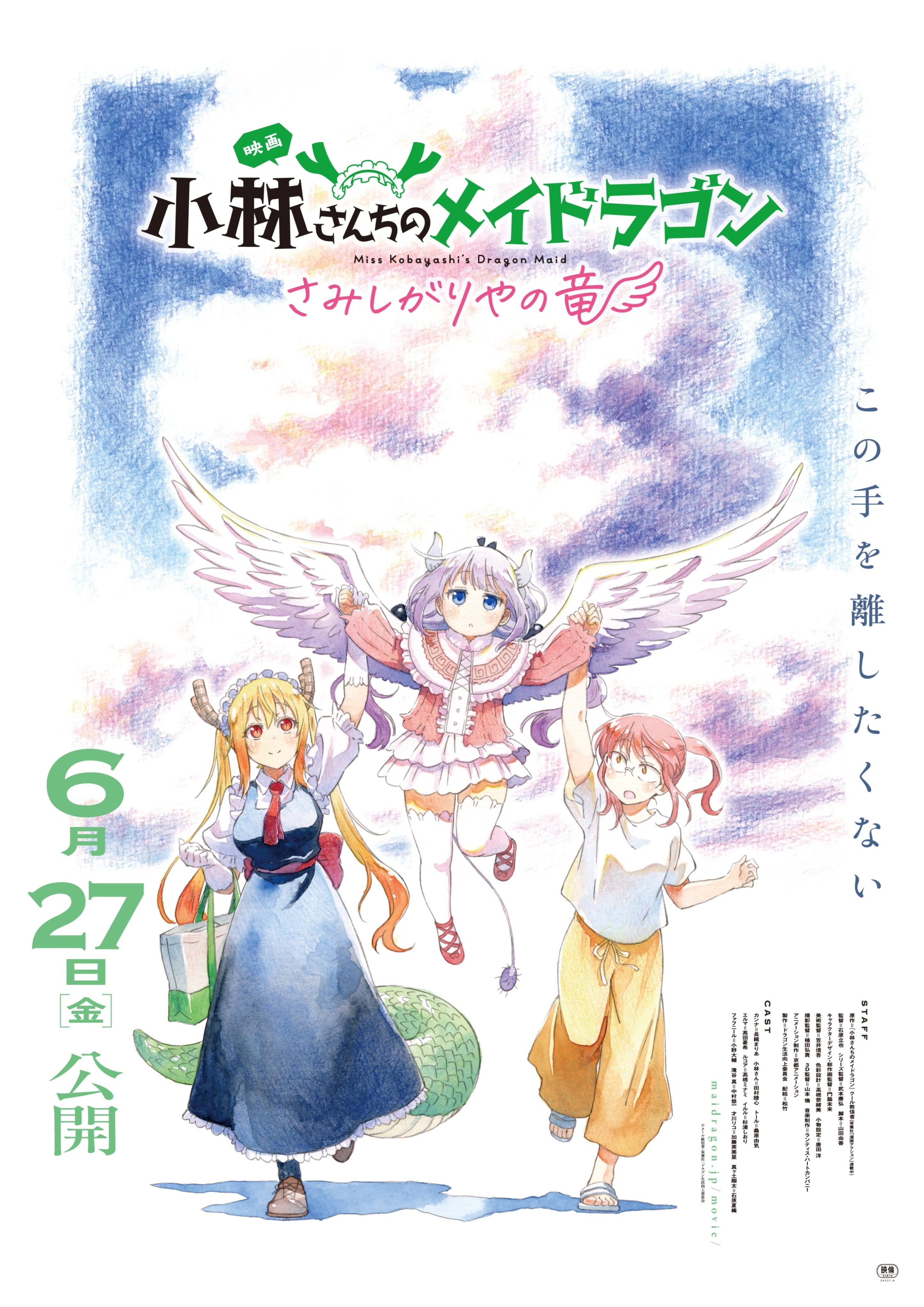New Miss Kobayashi's Dragon Maid Movie Sets First Release Date With New ...