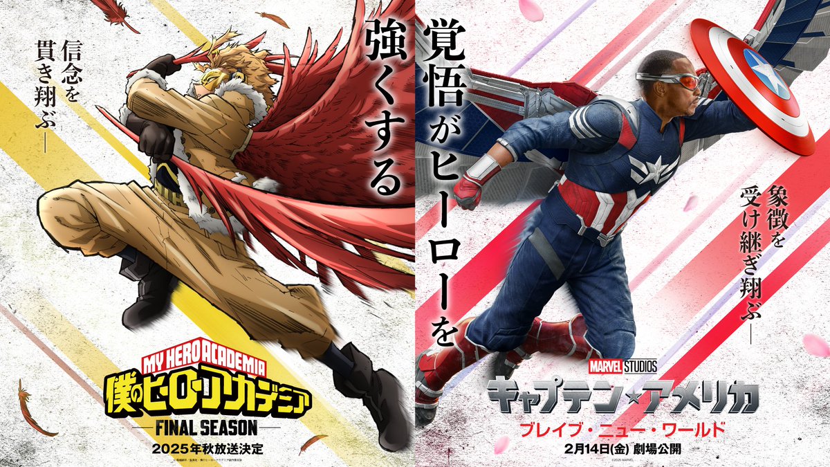 My Hero Academia Reveals Official Marvel Captain America: Brave New ...