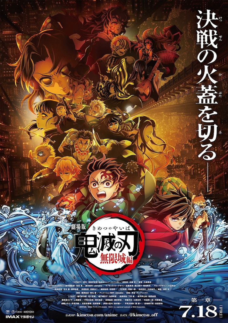 Demon Slayer: Infinity Castle Reveals Its Release Date (But With A ...