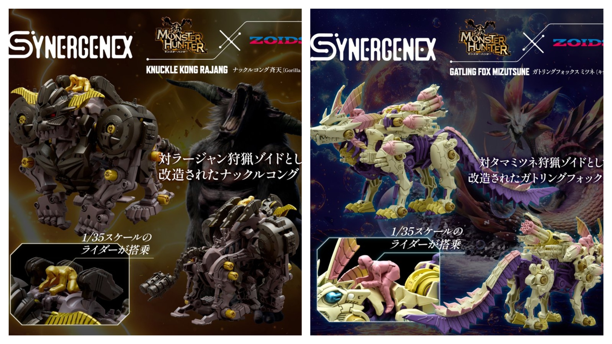 Zoids Launches Monster Hunter Crossover to Celebrate Massive ...