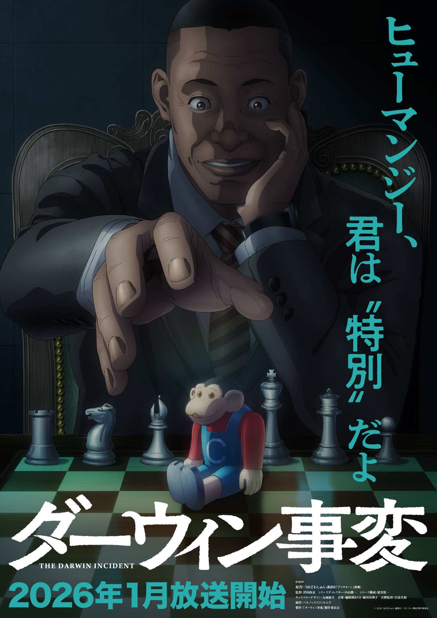 The Darwin Incident Anime Unveils Release Window With Trailer & Promo ...