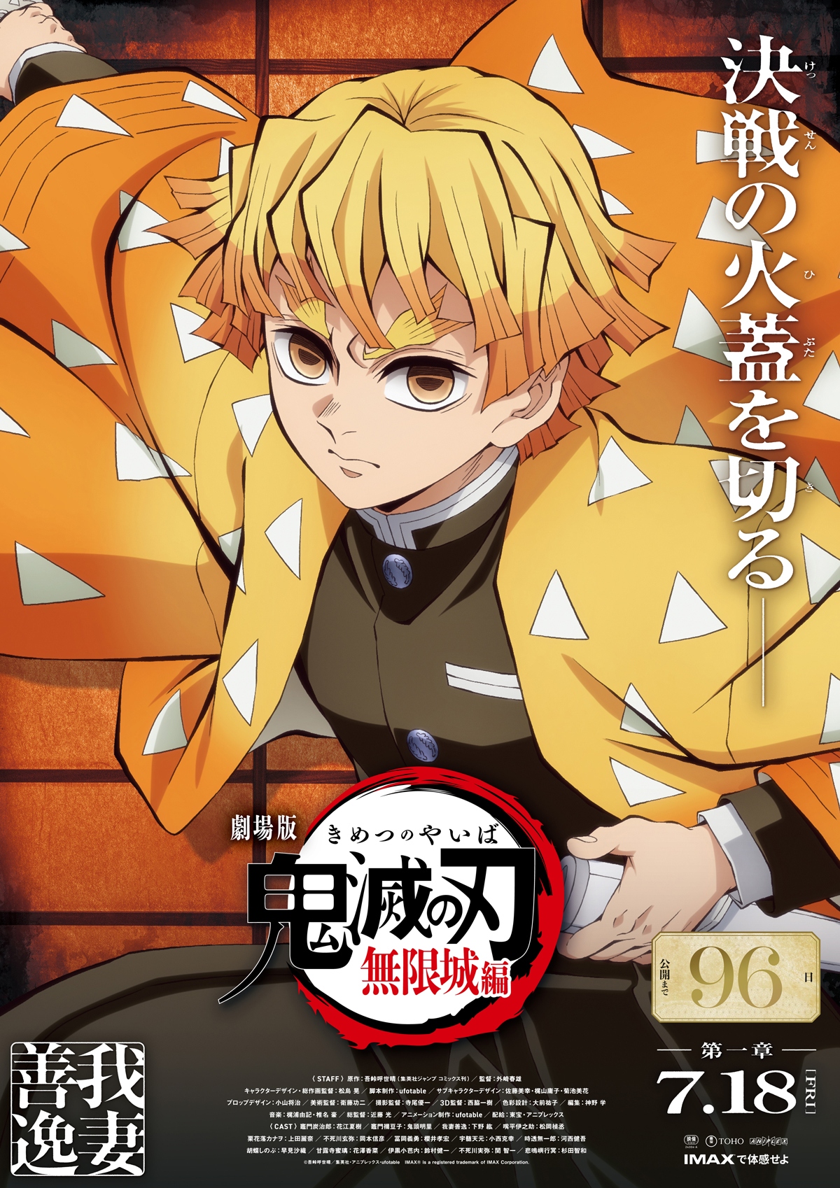 Demon Slayer: Infinity Castle Shares New Zenitsu Look Ahead of Movie ...