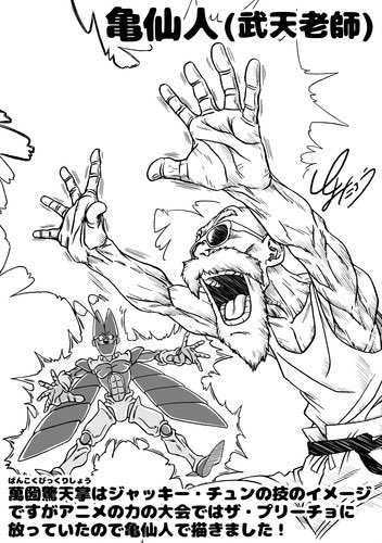Dragon Ball Super Artist Gives Master Roshi His Greatest Victory ...