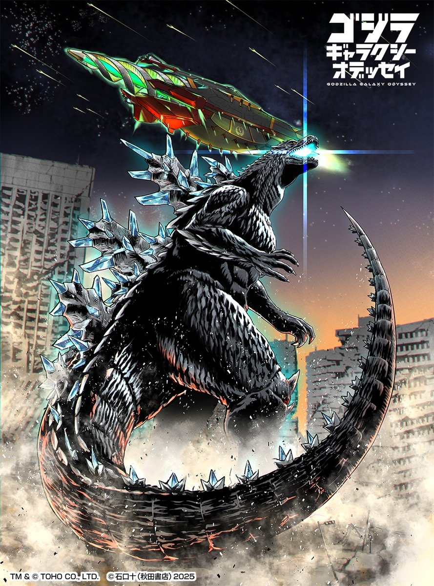 Godzilla Drops First Look at New Manga Debut