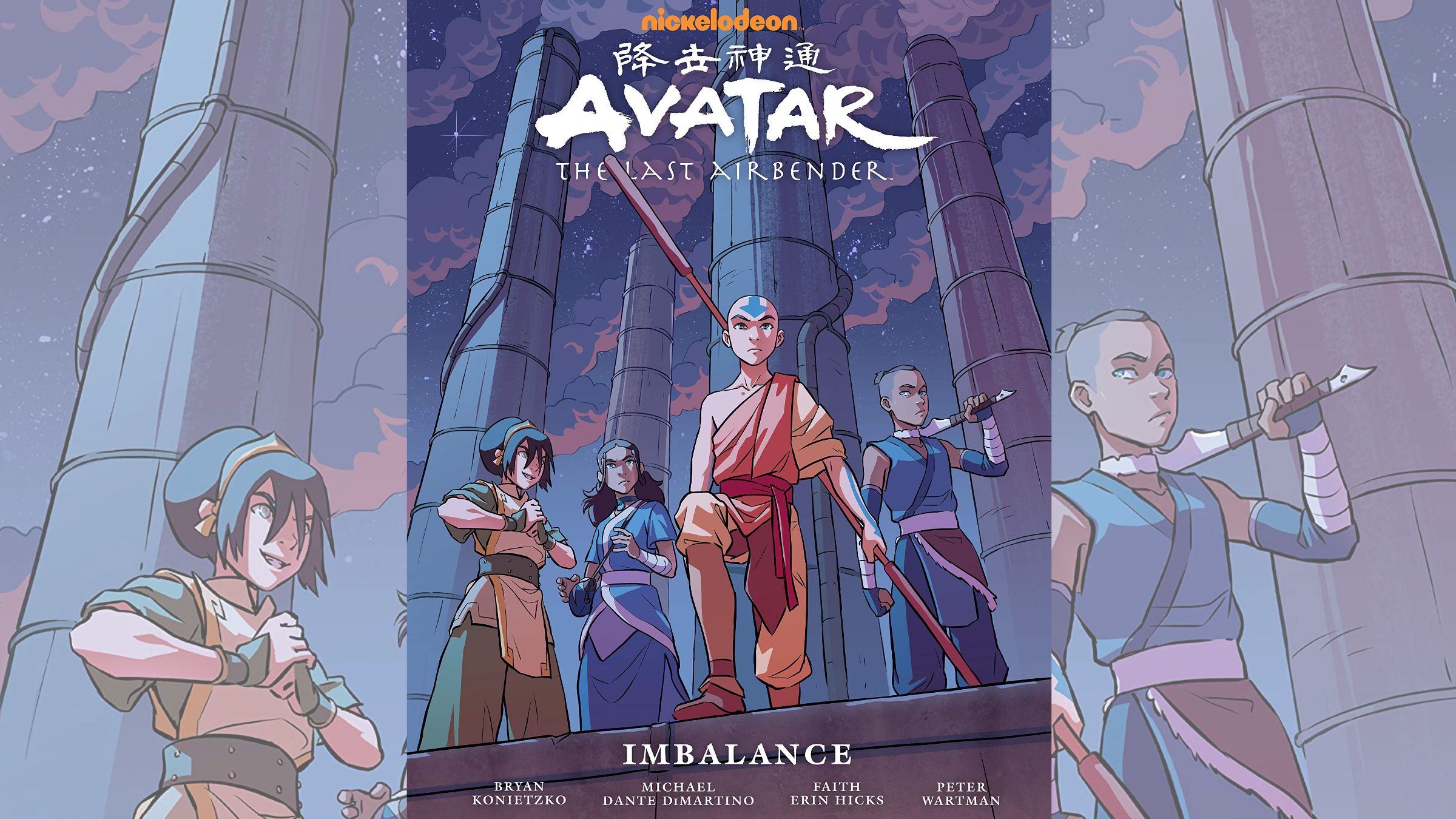 A Complete Guide to the Avatar: The Last Airbender Comics