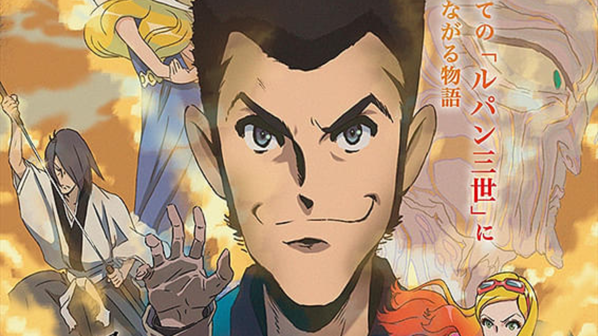 Lupin the Third's New Movie Reveals Stunning New Look & Trailer: Watch ...