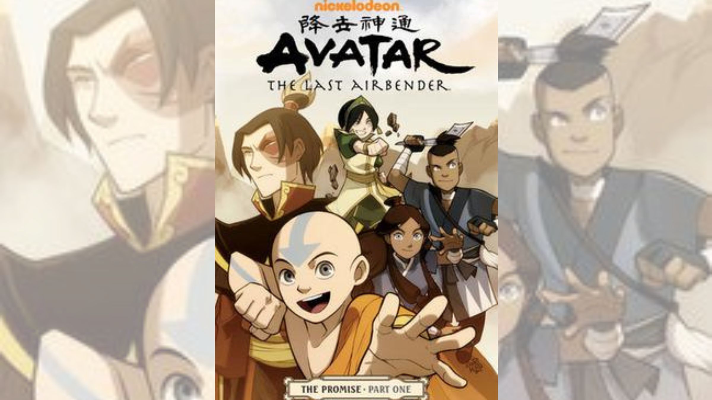 A Complete Guide to the Avatar: The Last Airbender Comics