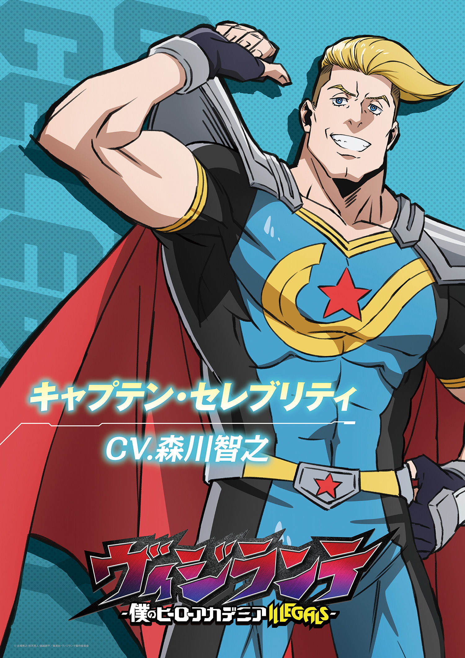My Hero Academia Teases The Arrival of its Own Captain America ...