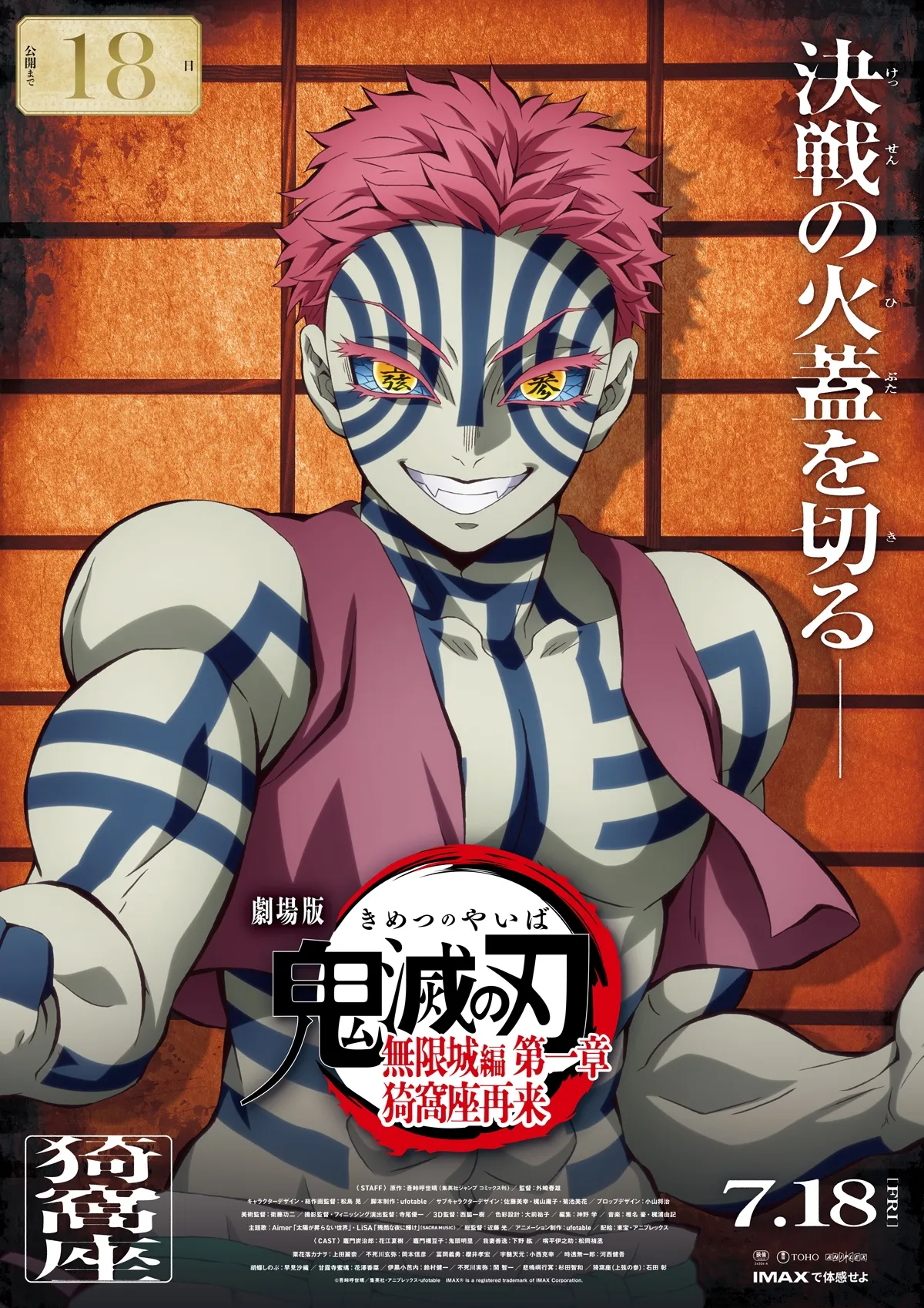 Demon Slayer Movie Hypes Akaza With New Infinity Castle Look Ahead of Premiere