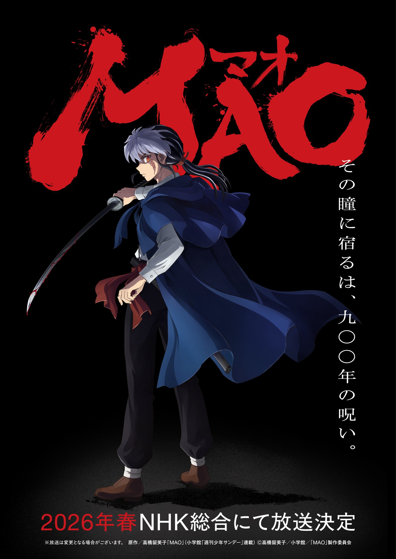 New Anime from Inuyasha & Ranma 1/2 Creator Drops Exciting First Look ...