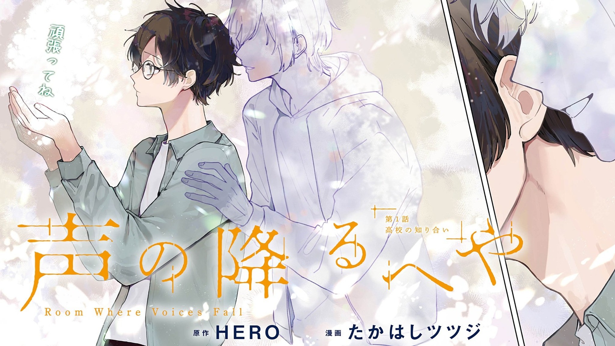 Horimiya Creator Shares Excitement Over New Series - ComicBook.com
