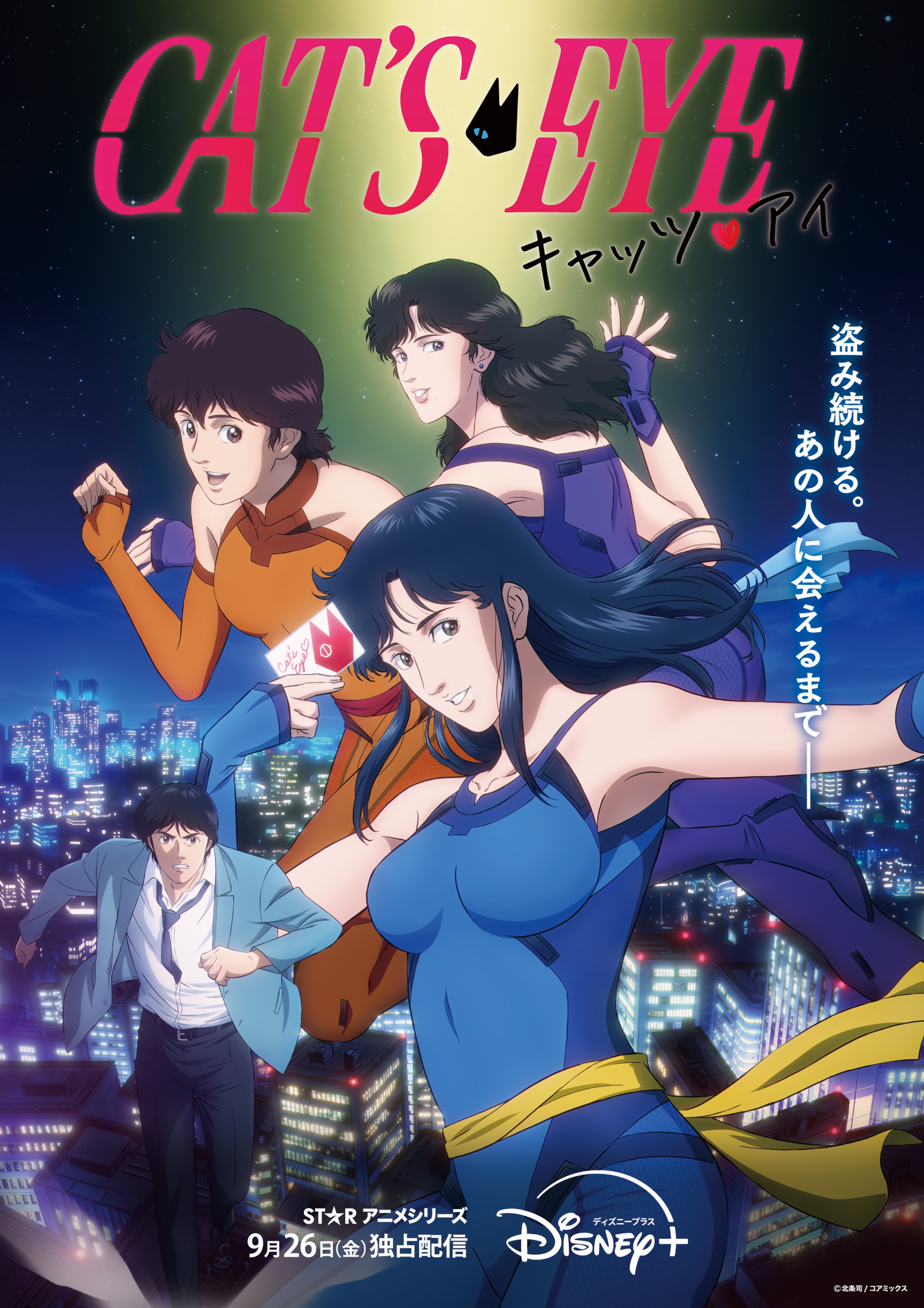 After 40 Years, Classic Shonen Jump Heist Anime Drops Revival Release ...
