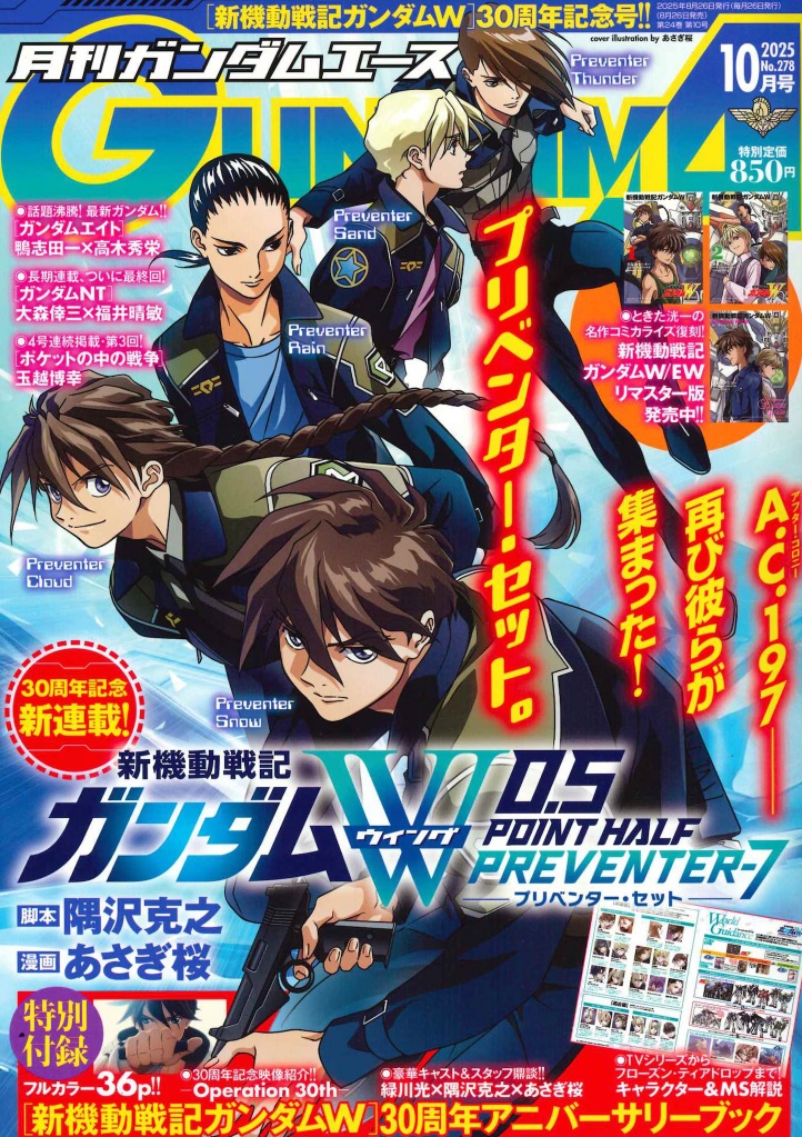 A Gundam Wing Sequel Series Has Begun (And You Might Have Missed It ...
