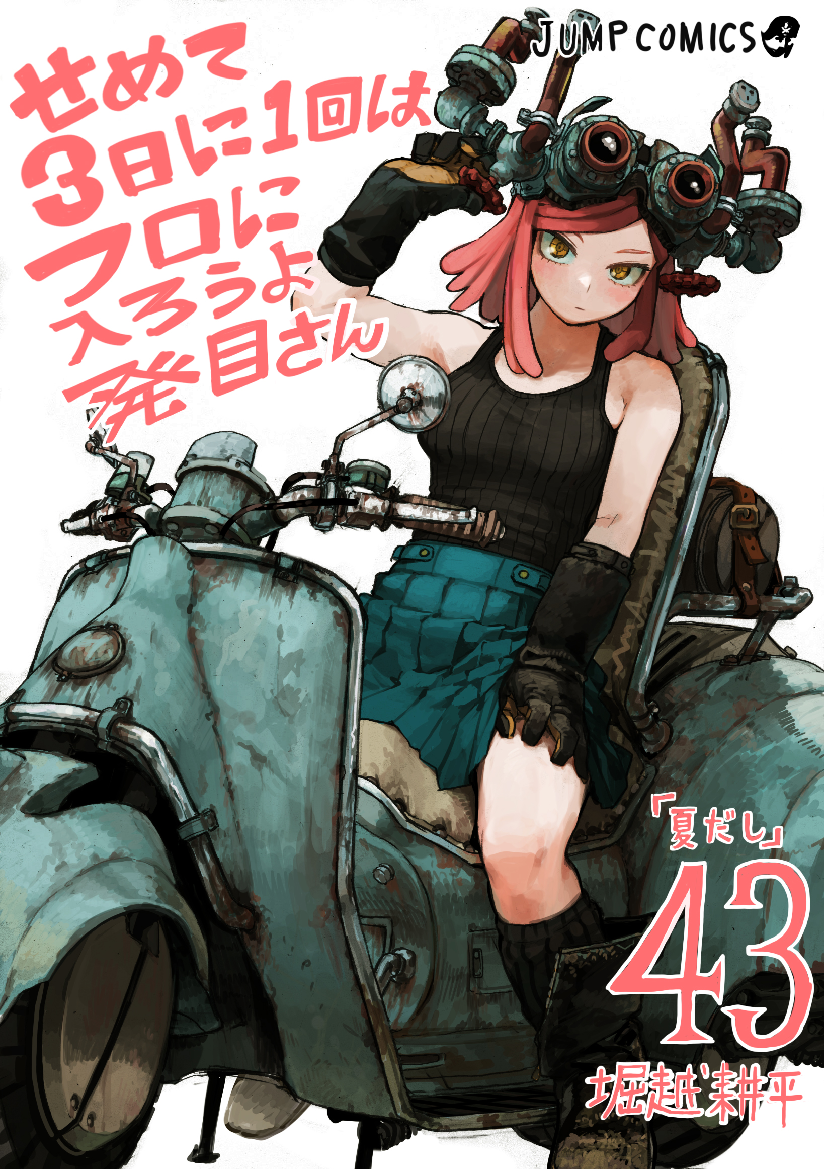 My Hero Academia Creator Shares New Take on Mei Hatsume - ComicBook.com