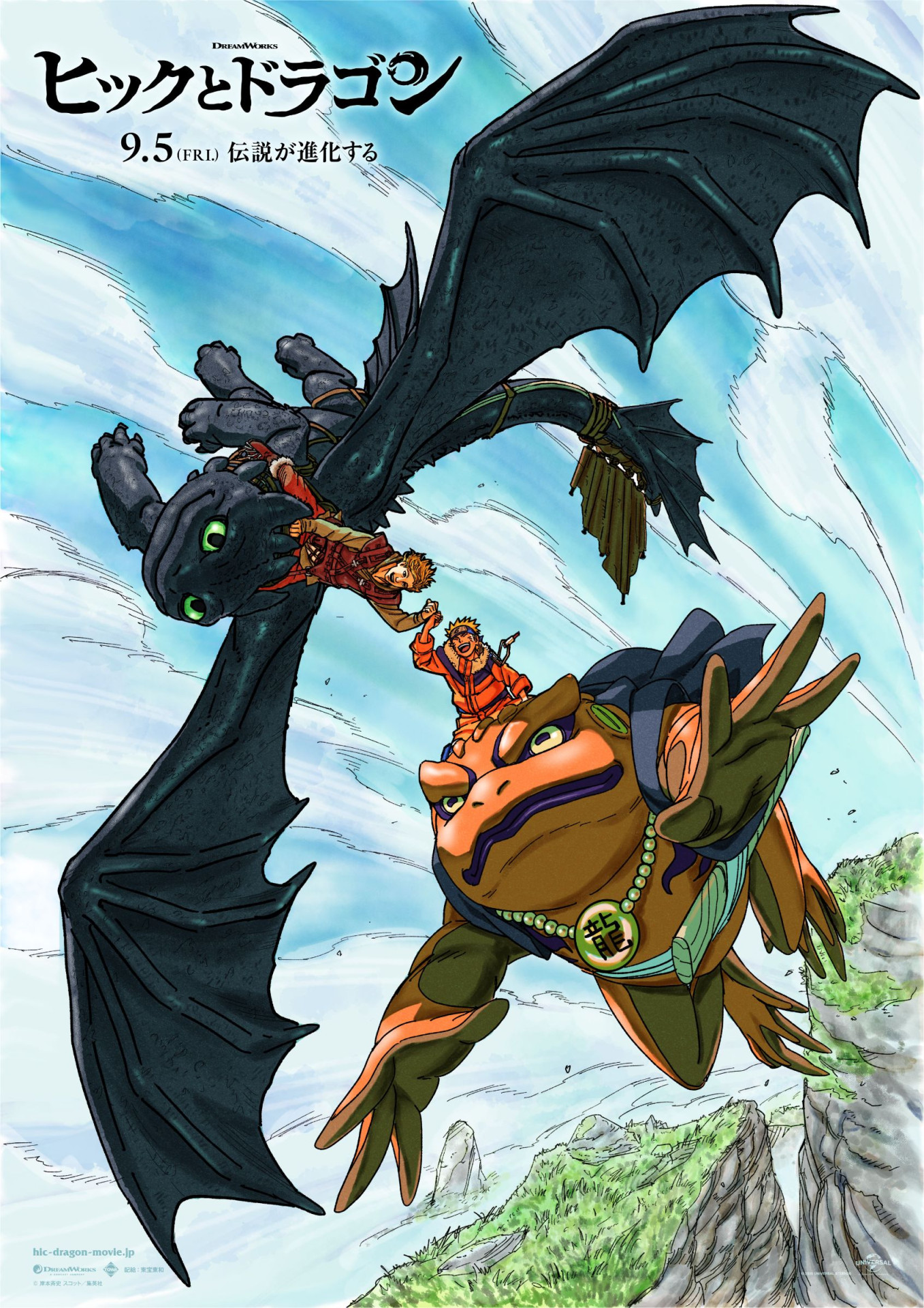 Naruto Creator Unleashes How To Train Your Dragon Crossover - ComicBook.com