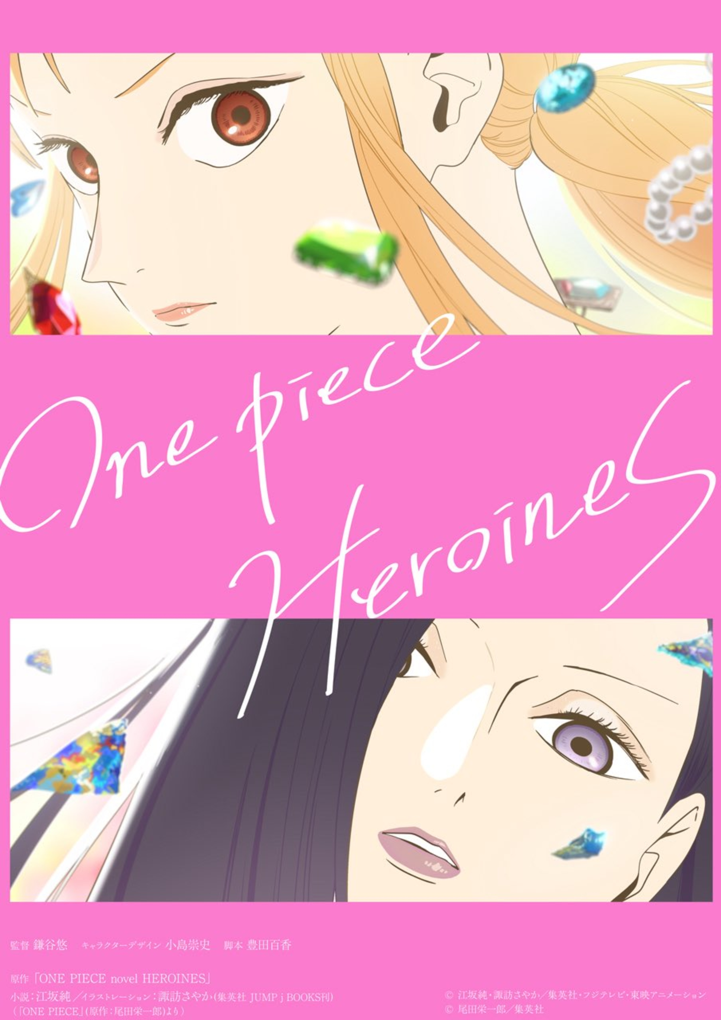 One Piece Announces New Spinoff Anime All About Its Heroines