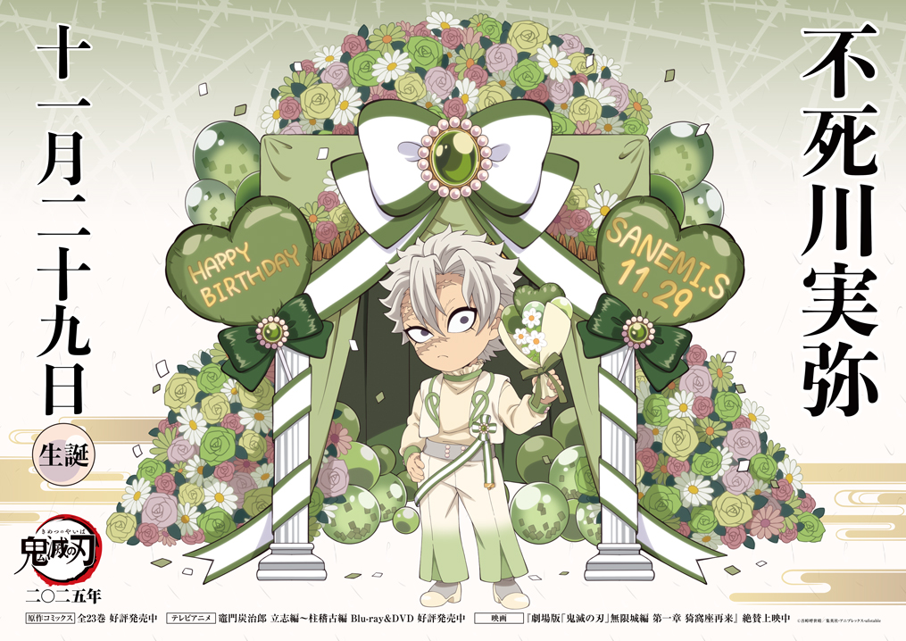 Demon Slayer Unveils New Look At The Fan-Favorite Wind Hashira ...