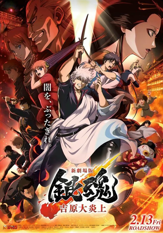Gintama Returns For New Anime Remake Movie in 2026: Watch The Trailer ...