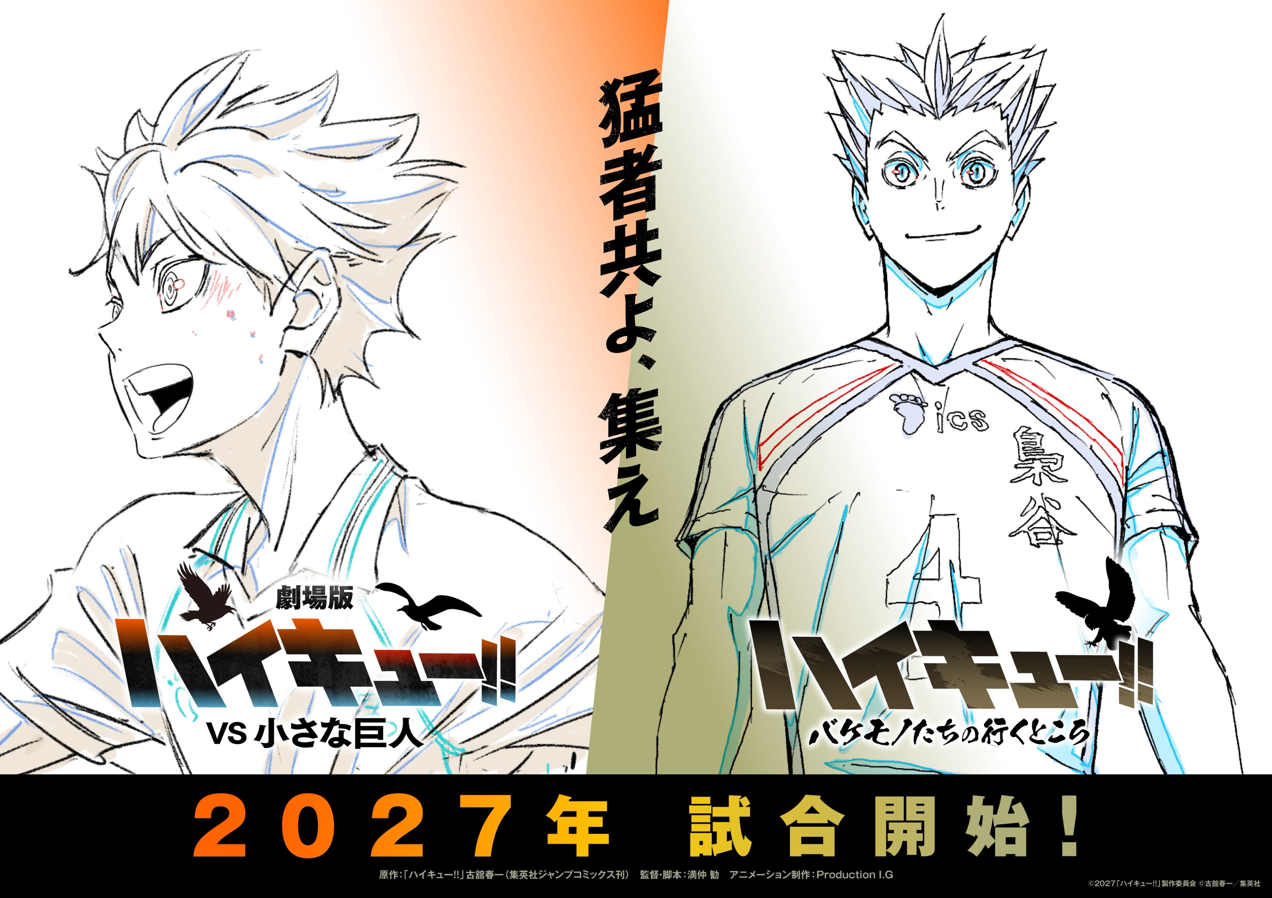 New Haikyu Movie Confirms Release Window With Epic Trailer (With an ...