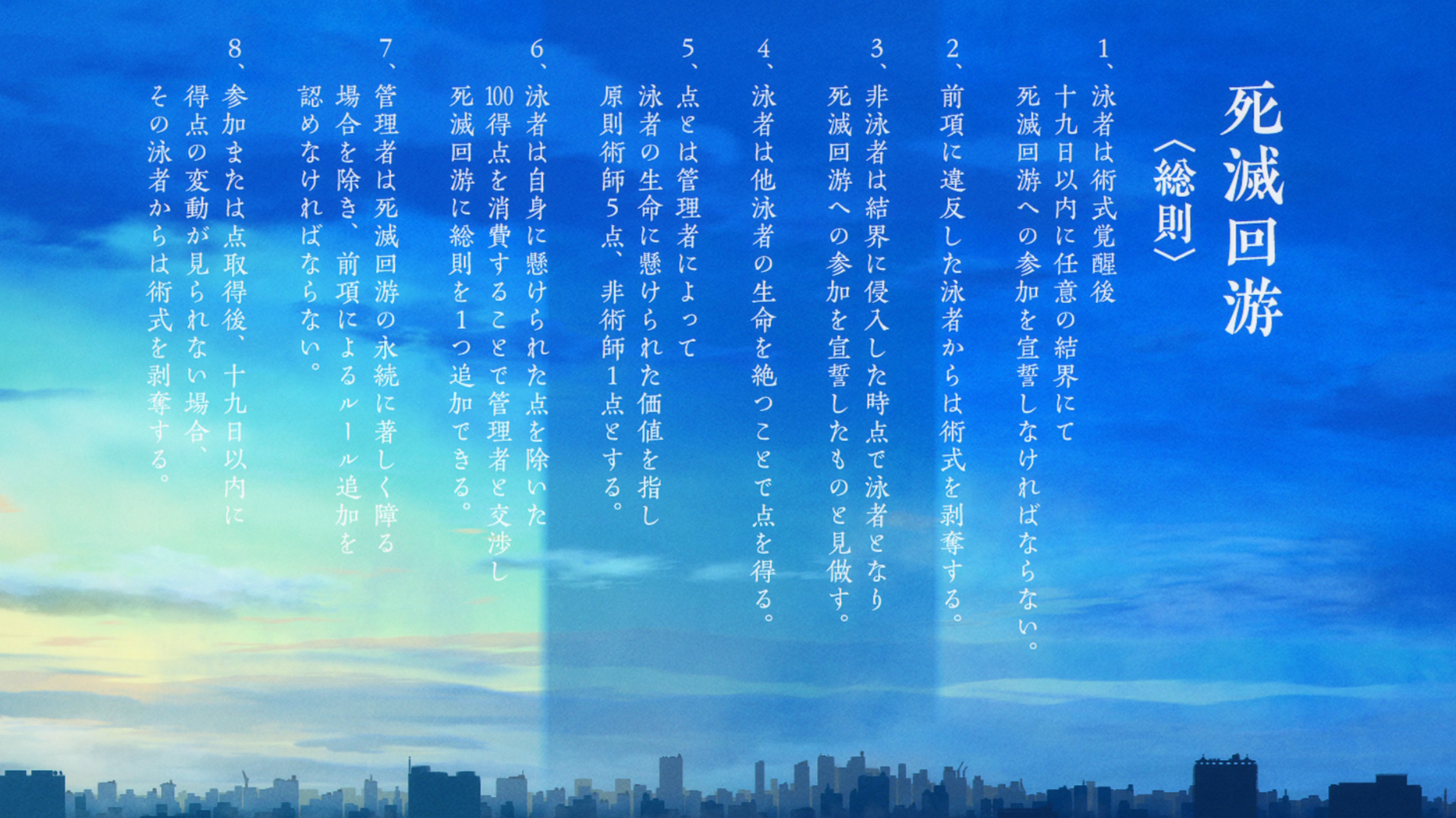 Jujutsu Kaisen Season 3 Is Already Facing the Culling Game's Biggest ...