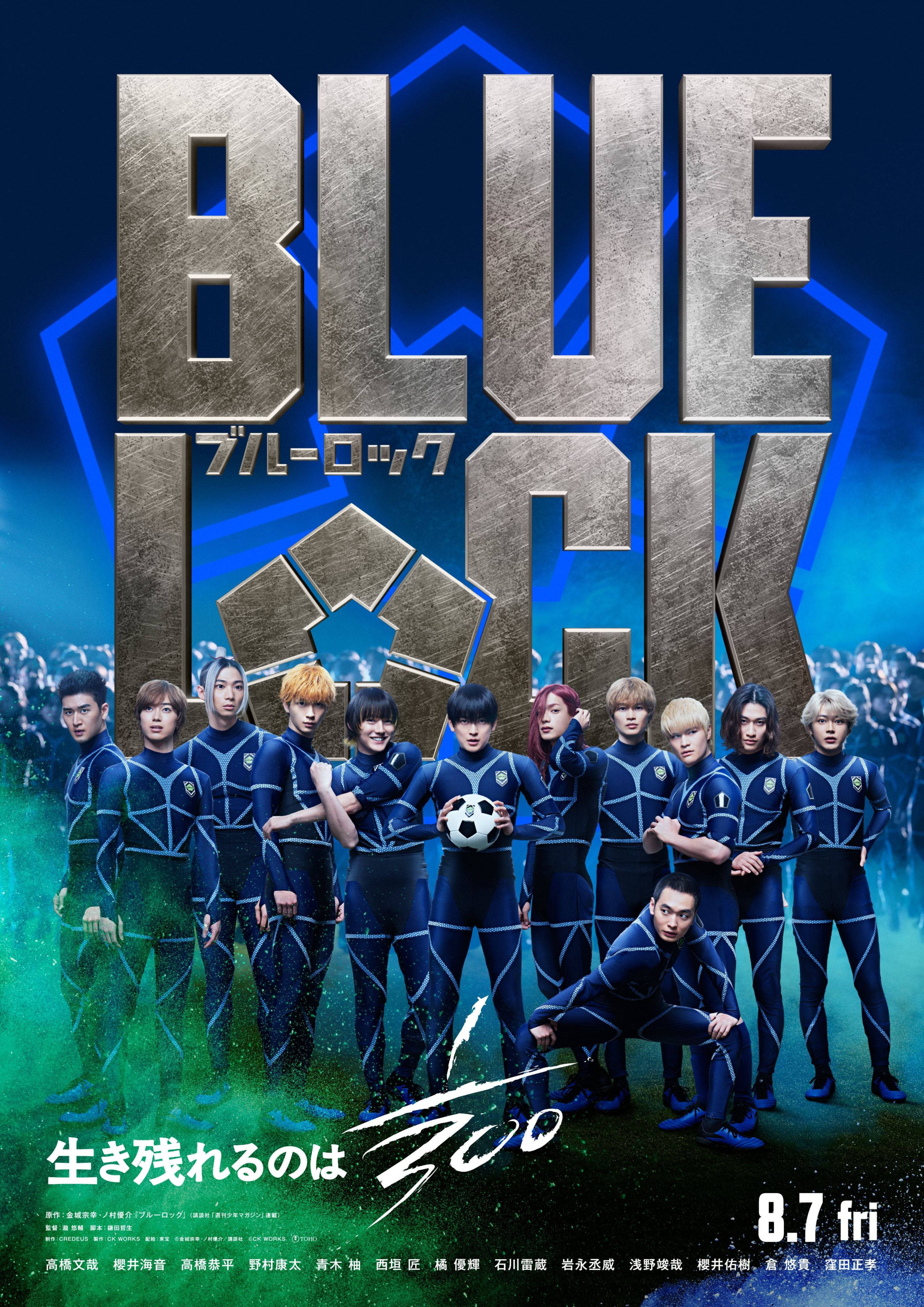 Blue Lock Live-Action Movie Reveals Release Date With First Trailer