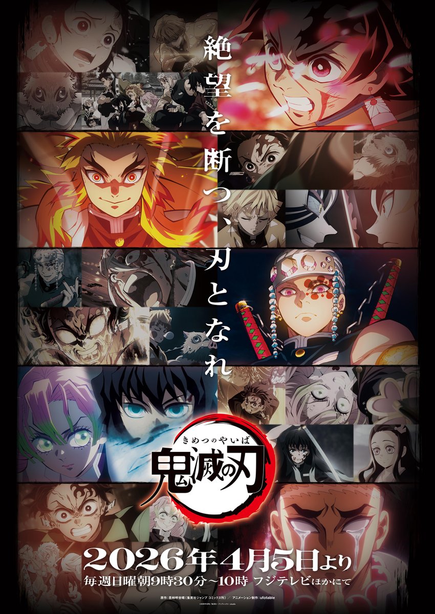 Demon Slayer Confirms a Disappointing Anime Return in April - ComicBook.com