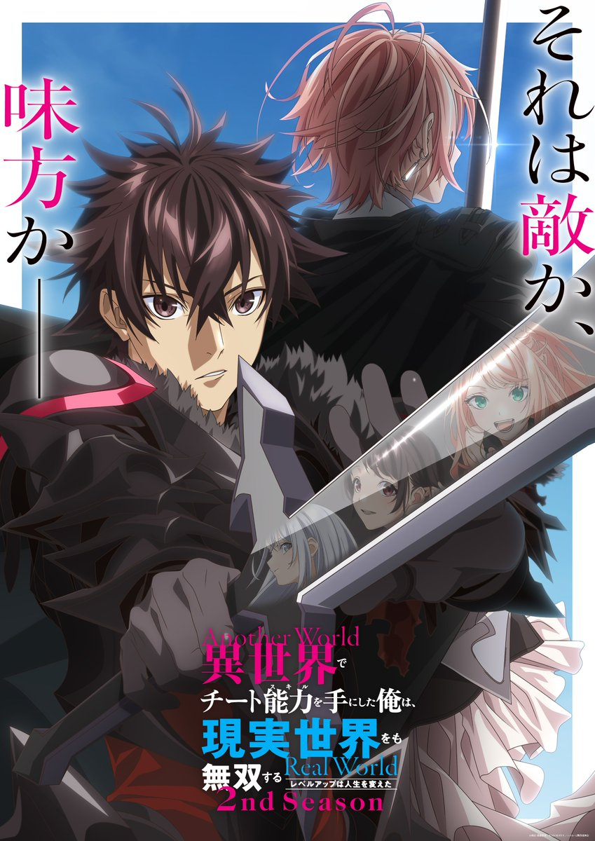 Surprise Isekai Anime Confirms Season 2 With New Crunchyroll Streaming ...
