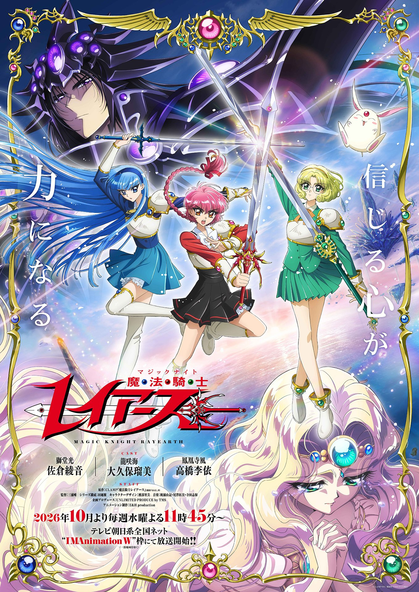 After 31 Years, A Legendary Isekai Returns With Reboot Anime This Fall ...