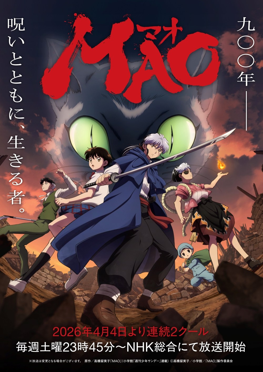 Inuyasha Creator's Newest Series Confirms Anime Release Date With New ...