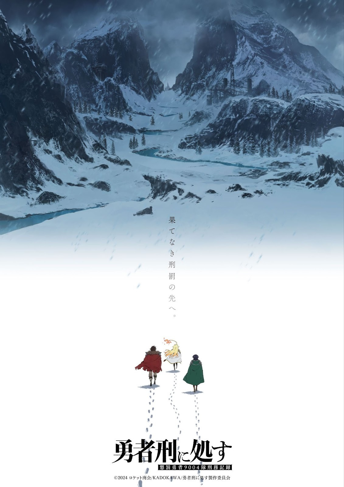 Crunchyroll Confirms Season 2 for Winter 2026 Breakout Anime Hit (First ...