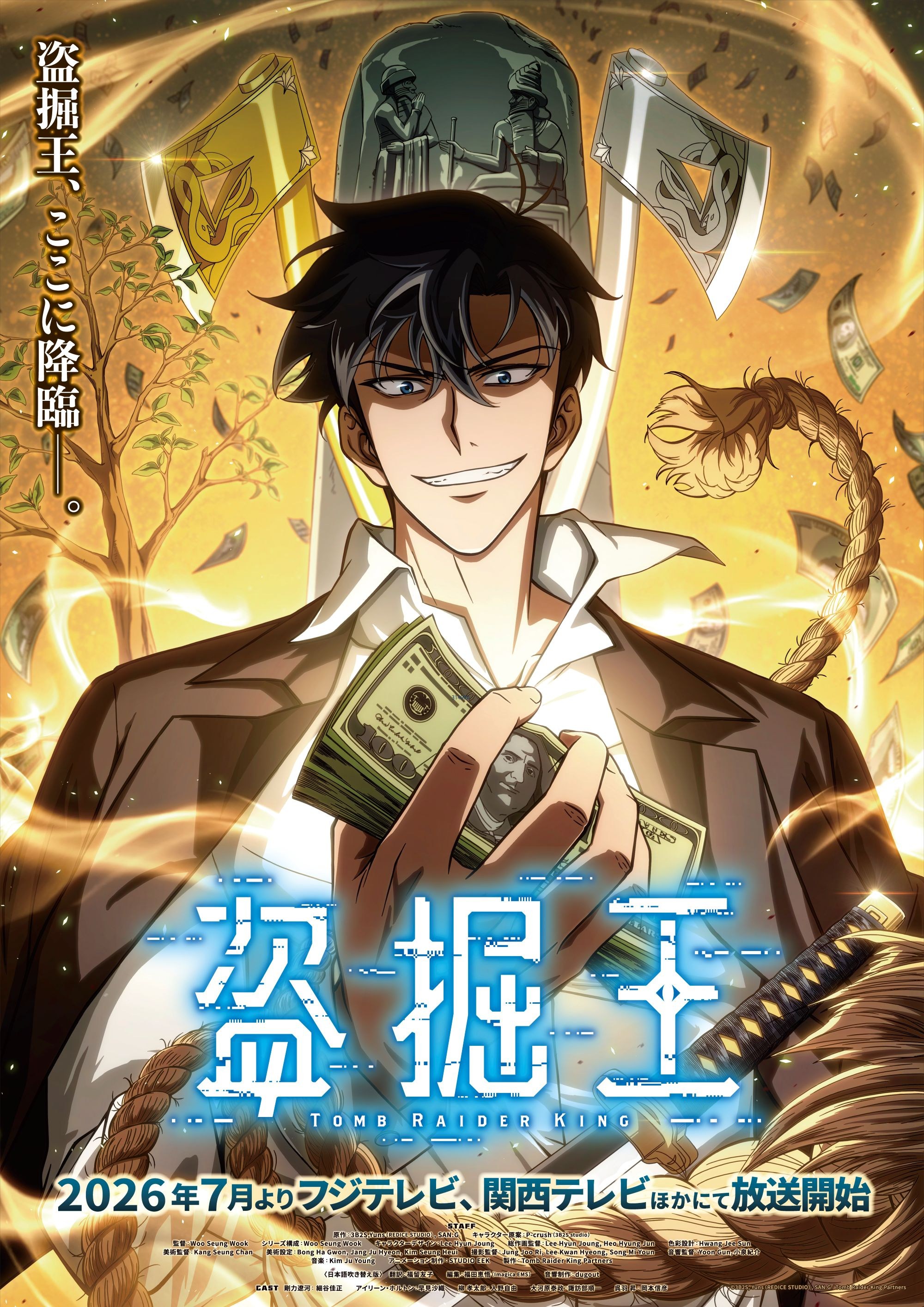 Want More Solo Leveling? This New 2026 Anime Could Do The Trick