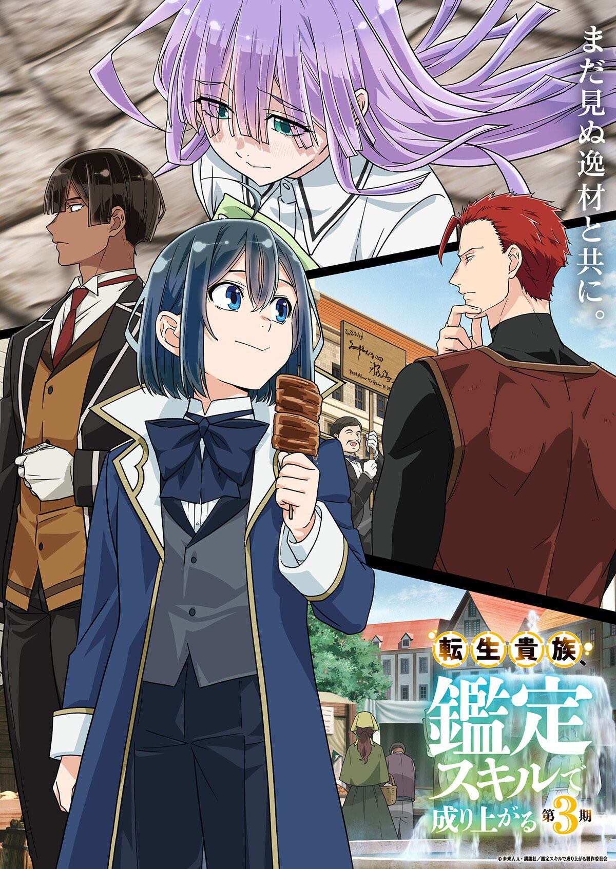 After 2 Years, A Crunchyroll Hidden Gem Isekai Confirms Season 3 ...