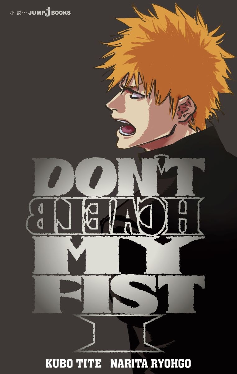 Bleach Reveals First Look at New Spinoff Ahead of Anime's Finale