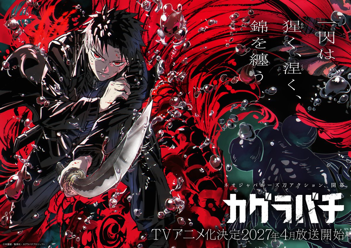 It's Official, Kagurabachi Confirms It's Finally Getting an Anime in 2027
