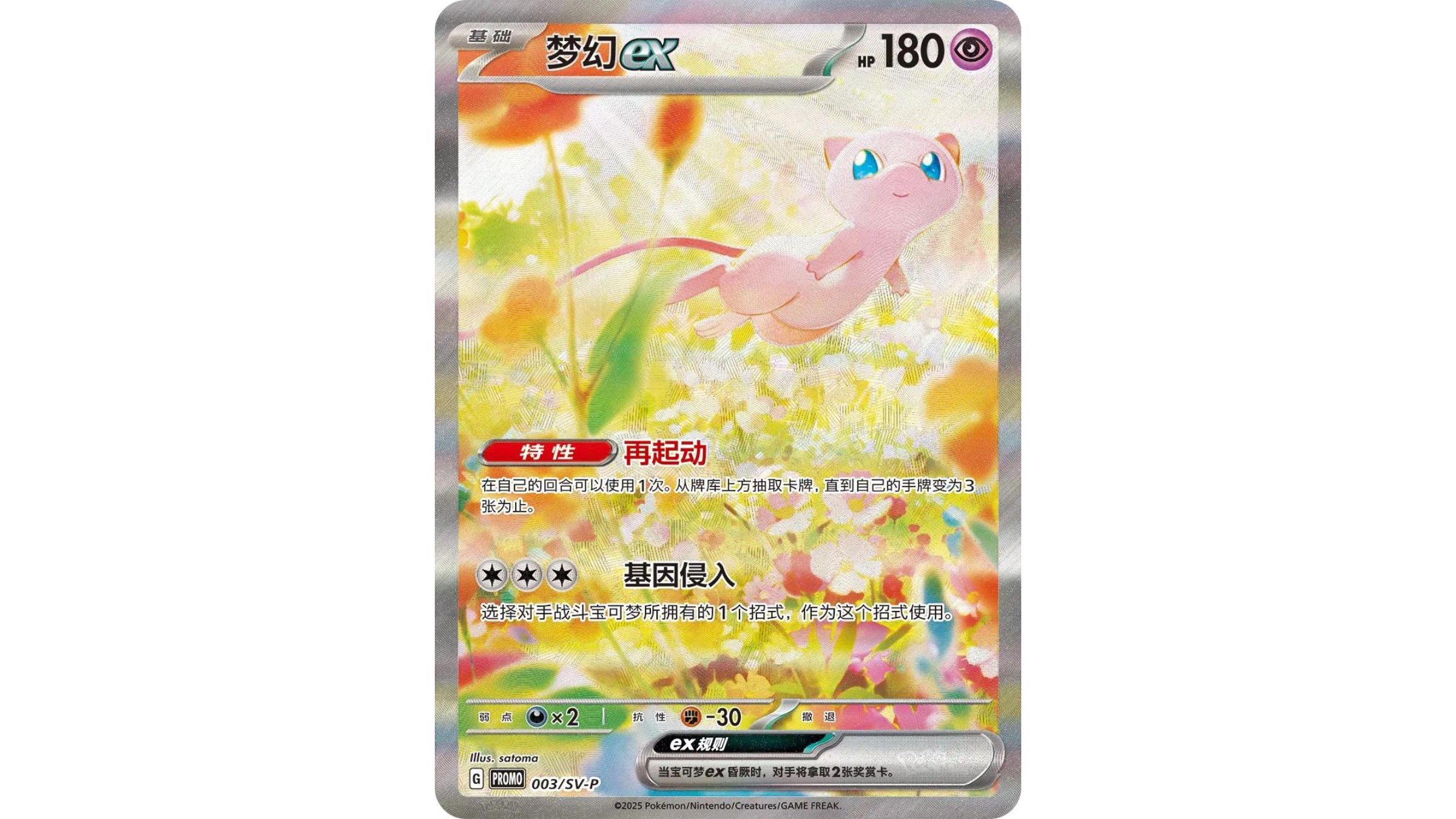 One Of the Most Valuable Pokemon Cards Is Just a Year Old (& It’s ...