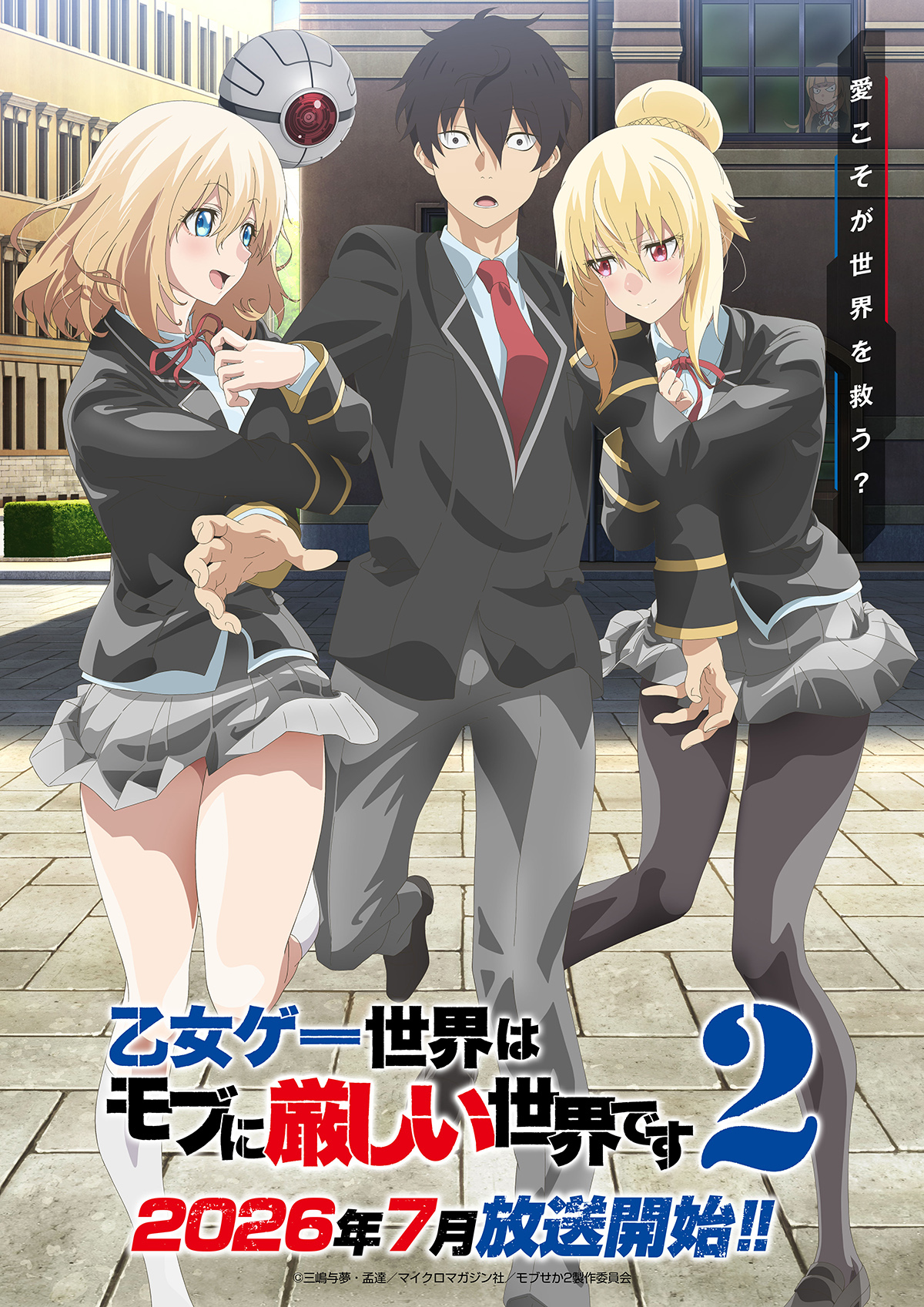 After 4 Years, Underrated Crunchyroll Isekai Reveals New Look for ...