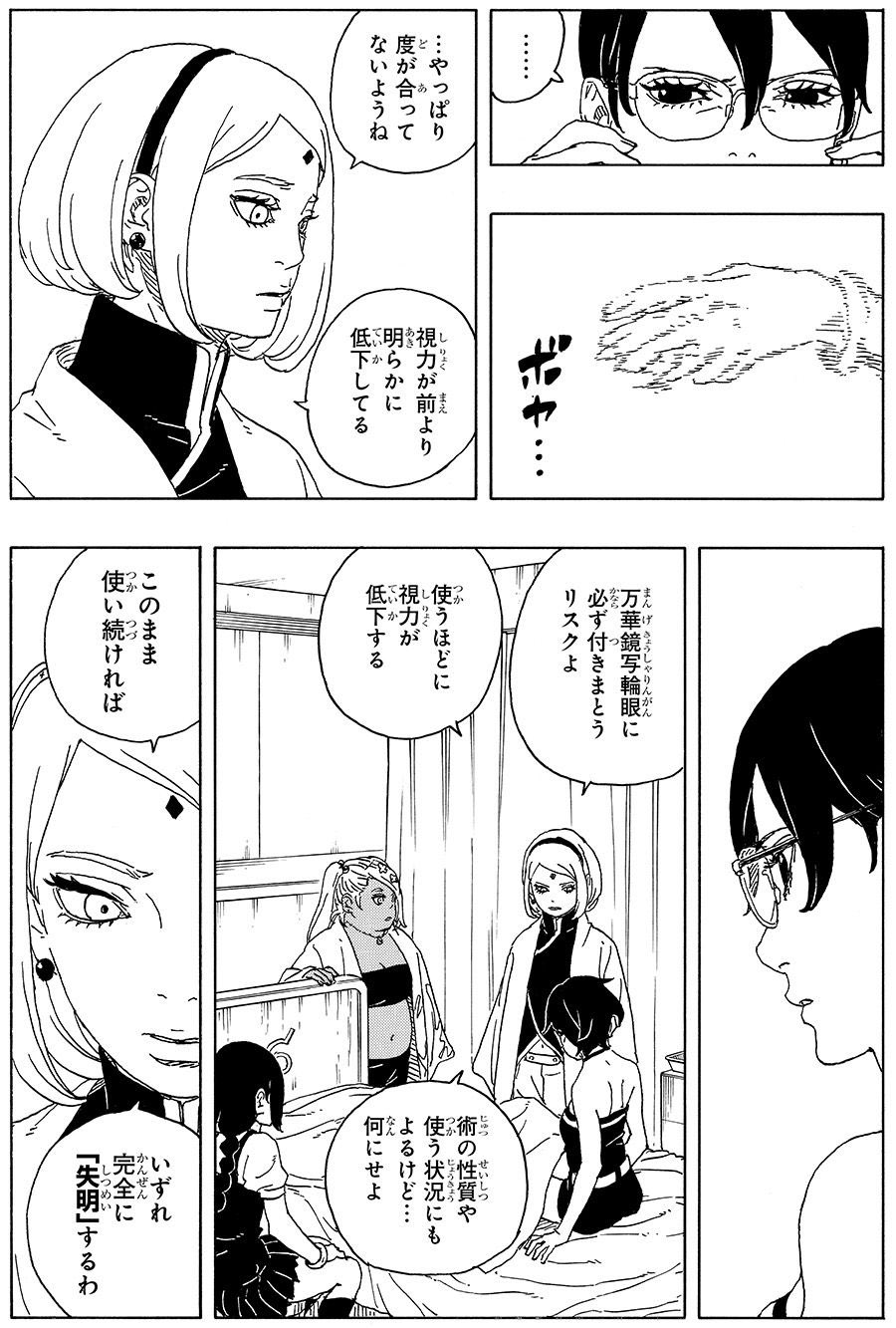 Boruto: Two Blue Vortex Chapter 34 Preview Teases Tragic News for Its ...